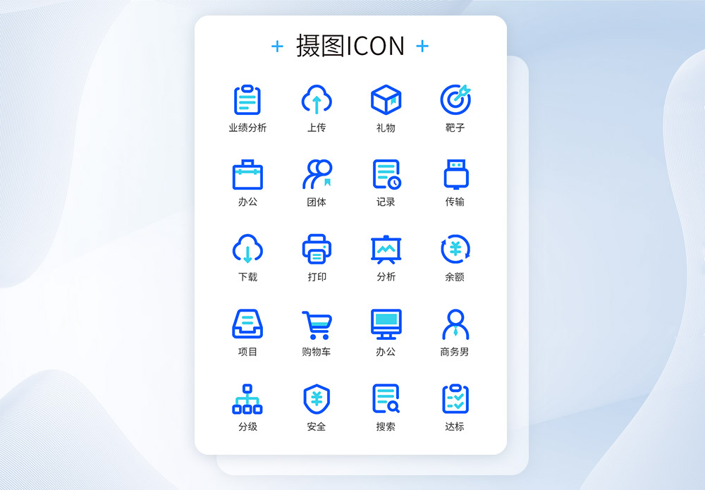 企业icon图片_企业icon素材_企业icon高清图片_摄图网图片下载