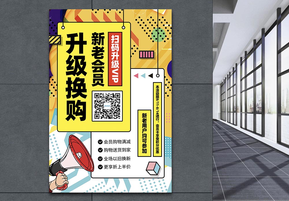 升级图片_升级素材_升级高清图片_摄图网图片下载