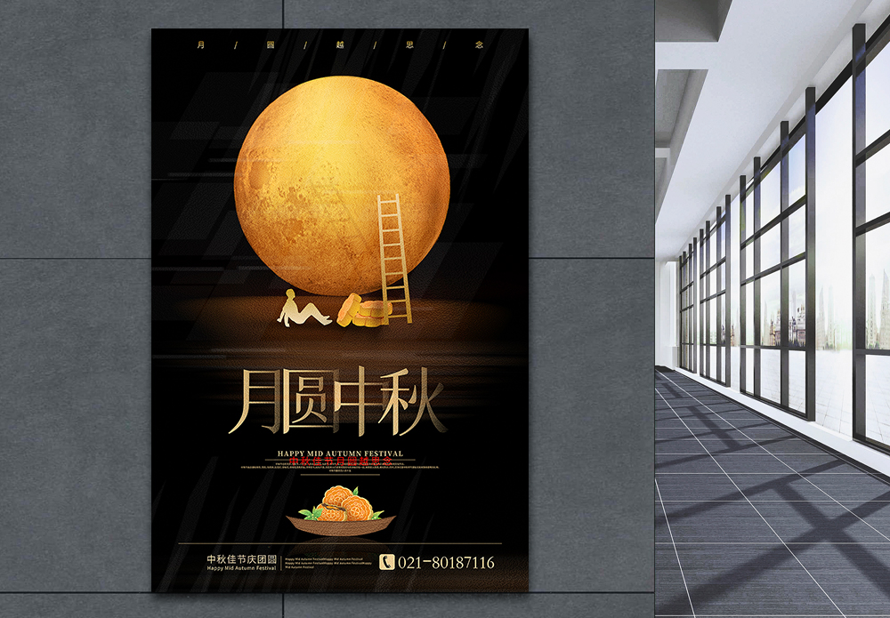 简笔画中秋节手抄报图片_简笔画中秋节手抄报图片素材大全_摄图网