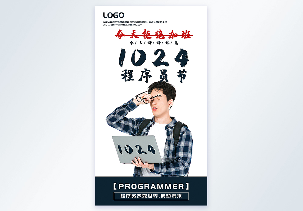 1024图片_1024素材_1024高清图片_摄图网图片下载_第4页