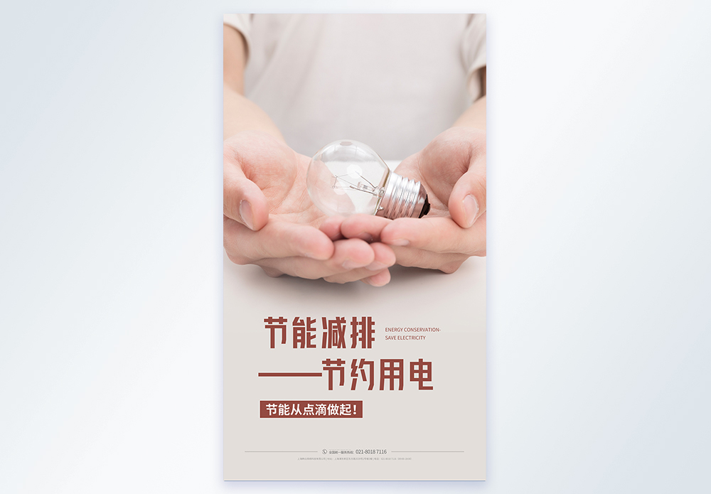 节能减排icon图片_节能减排icon素材图片大全_摄图网