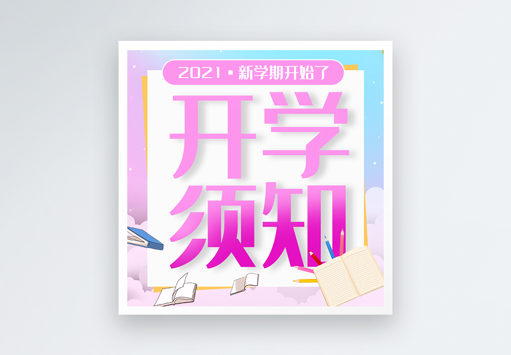 renwu封面图片_renwu封面素材_renwu封面高清图片_摄图网图片下载_第129页