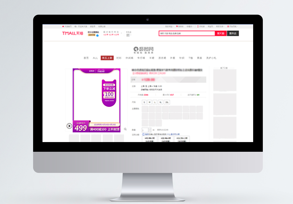 天猫618logopsd格式-天猫618logopsd素材图片-天猫618logopsd模板下载-摄图网