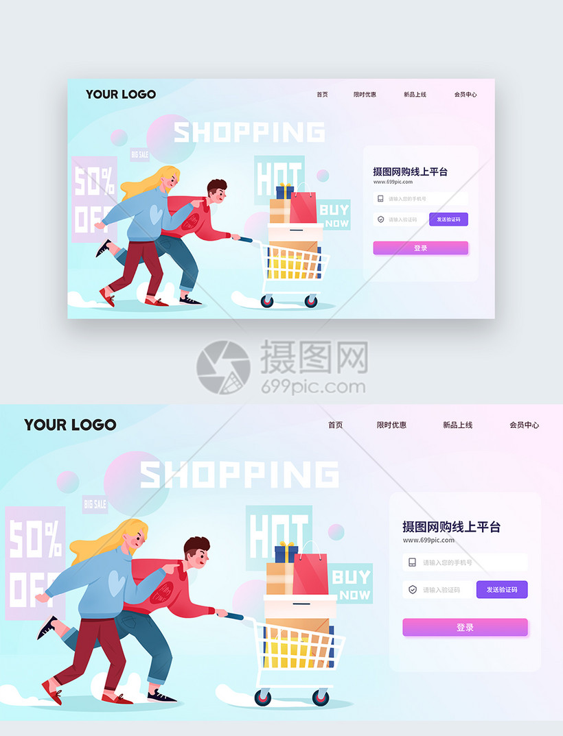 购物网站扁平风登录web页面模板素材 正版图片401926694 摄图网