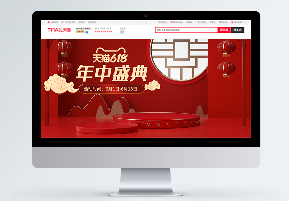 天猫618logopsd格式-天猫618logopsd素材图片-天猫618logopsd模板下载-摄图网