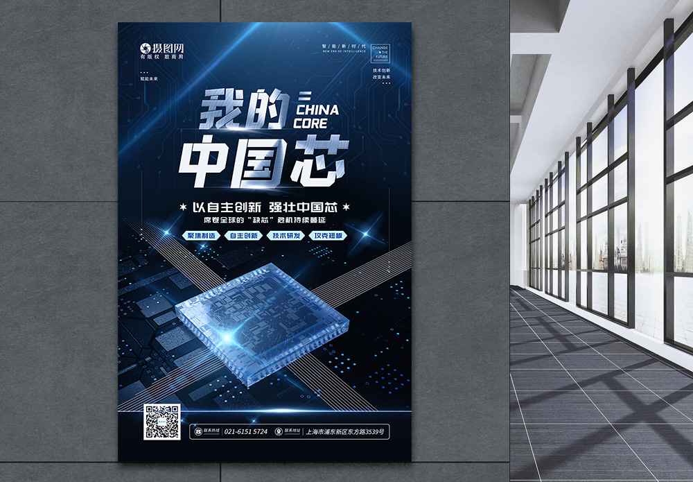 中国芯片图片_中国芯片素材_中国芯片高清图片_摄图网图片下载