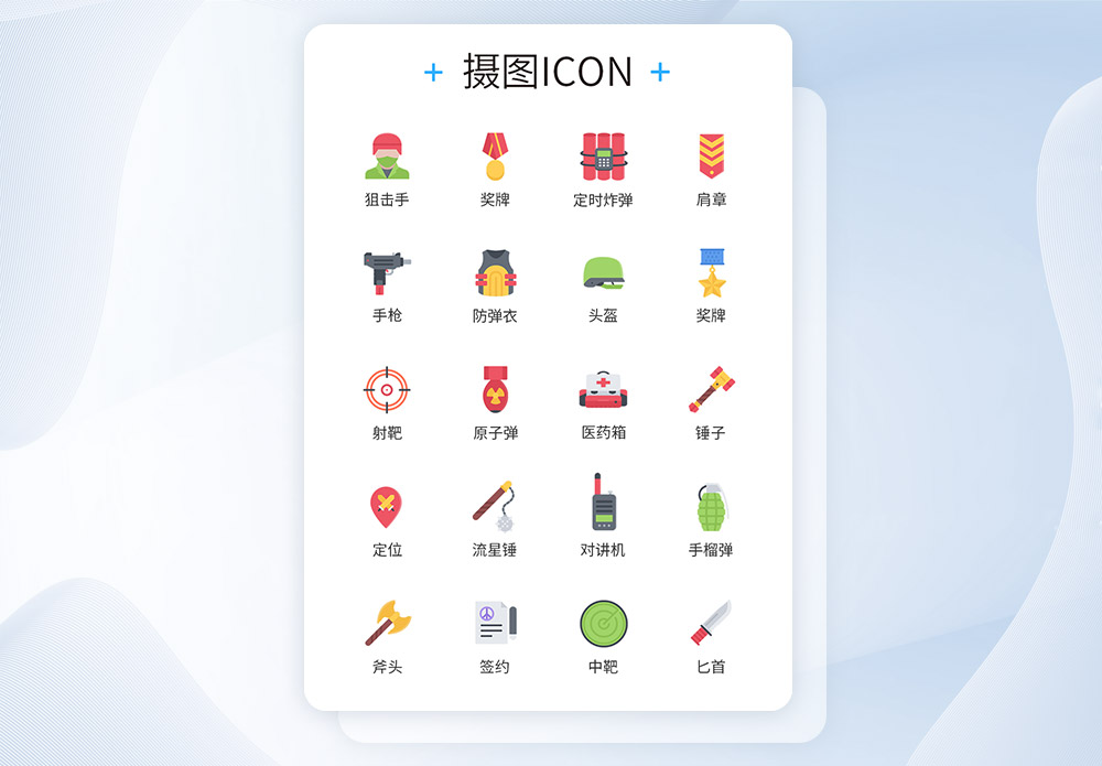 游戏角色图标图片_游戏角色图标素材_游戏角色图标高清图片_摄图网图片下载