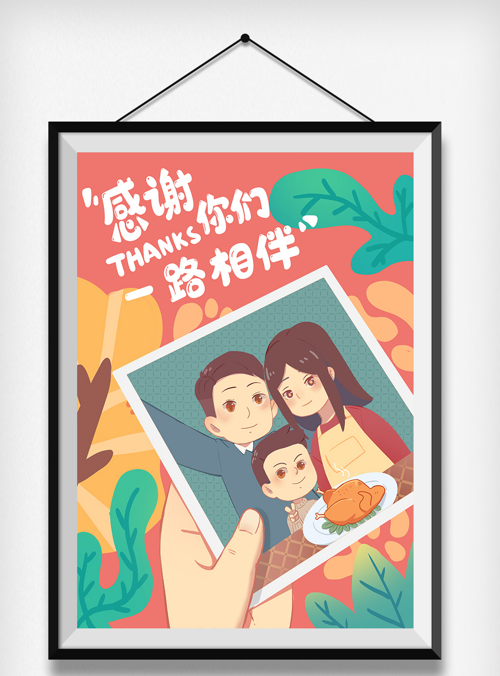 感恩父母插画图片_感恩父母插画素材_感恩父母插画高清图片_摄图网图片下载