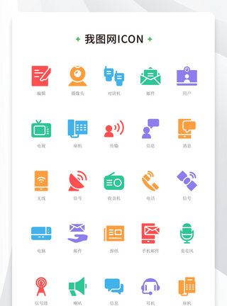 彩色大气简约箭头方向矢量icon图标模板素材-正版图片401972445-摄图网