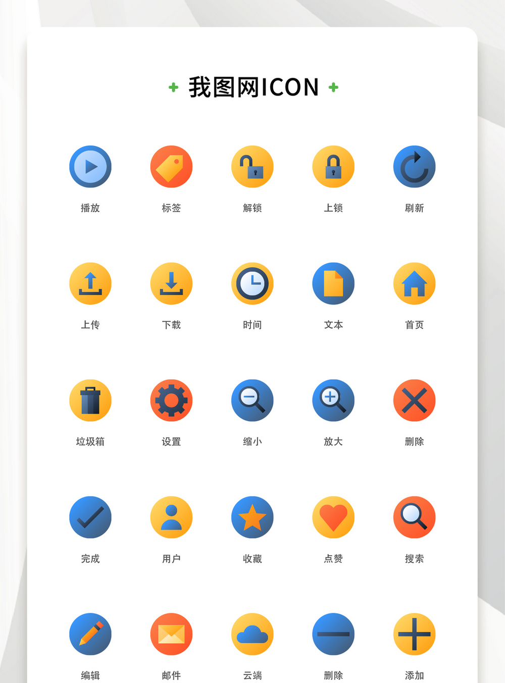互联网矢量icon图标图片_互联网矢量icon图标素材_互联网矢量icon图标高清图片_摄图网图片下载