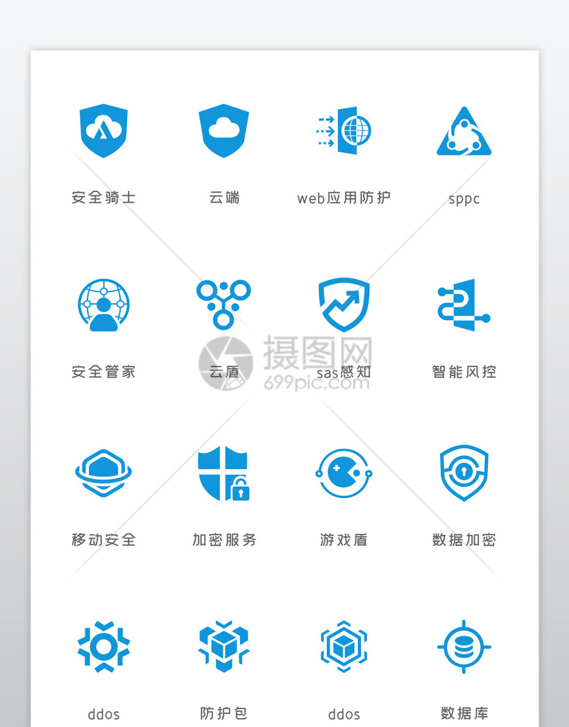 时尚网络安全云端监控管理操作icon图标模板素材-正版图片401973344-摄图网
