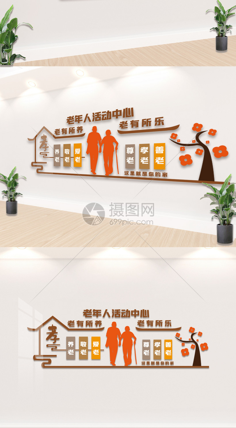 养老院敬老院模板素材-正版图片401976270-摄图网