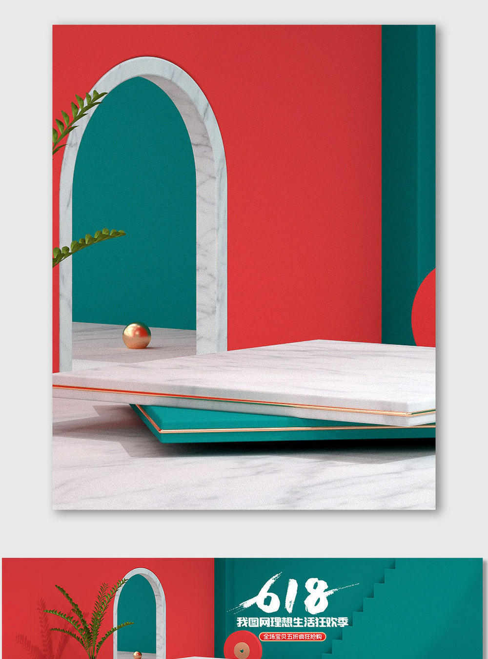 c4d海报图片_c4d海报素材_c4d海报高清图片_摄图网图片下载_第62页