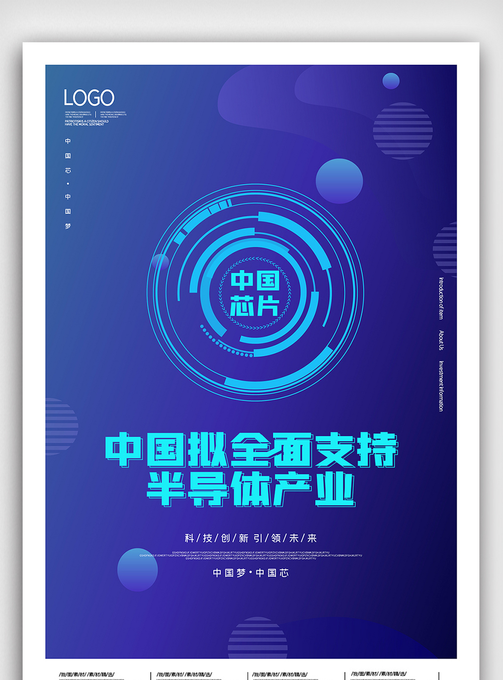 中国芯片图片_中国芯片素材_中国芯片高清图片_摄图网图片下载