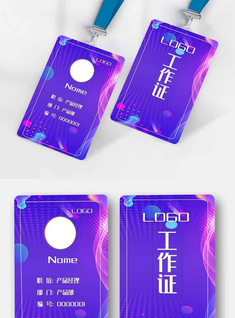 身份证正面图片_身份证正面素材_身份证正面高清图片_摄图网图片下载