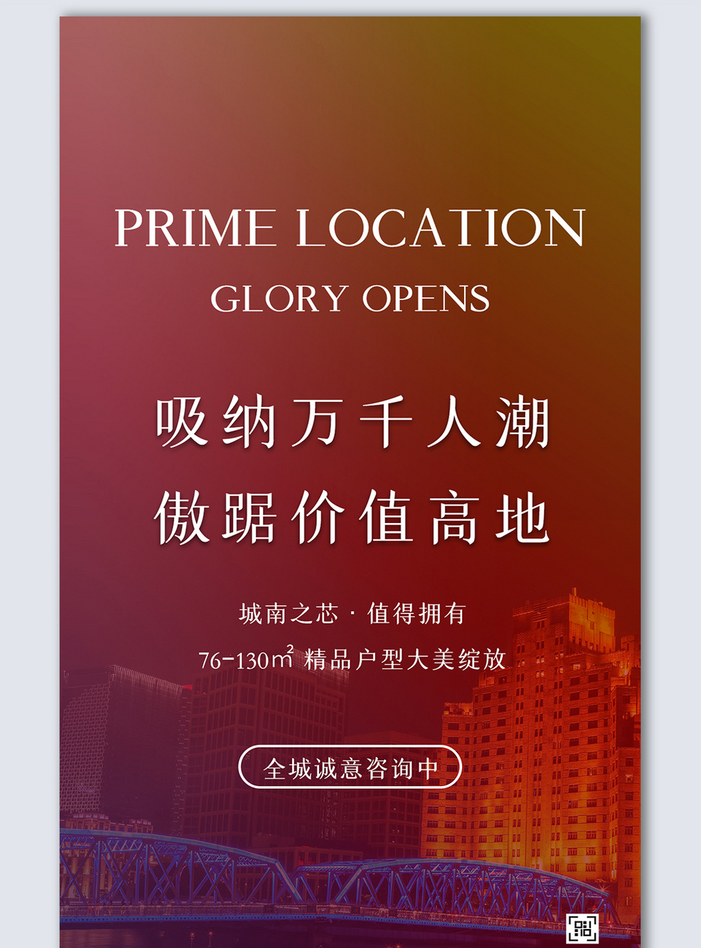 设计宣传海报图片_设计宣传海报素材图片大全_摄图网