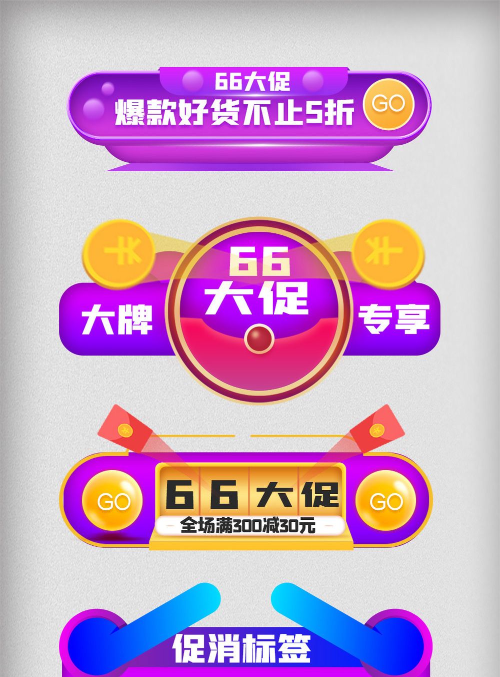 66图片_66素材_66高清图片_摄图网图片下载