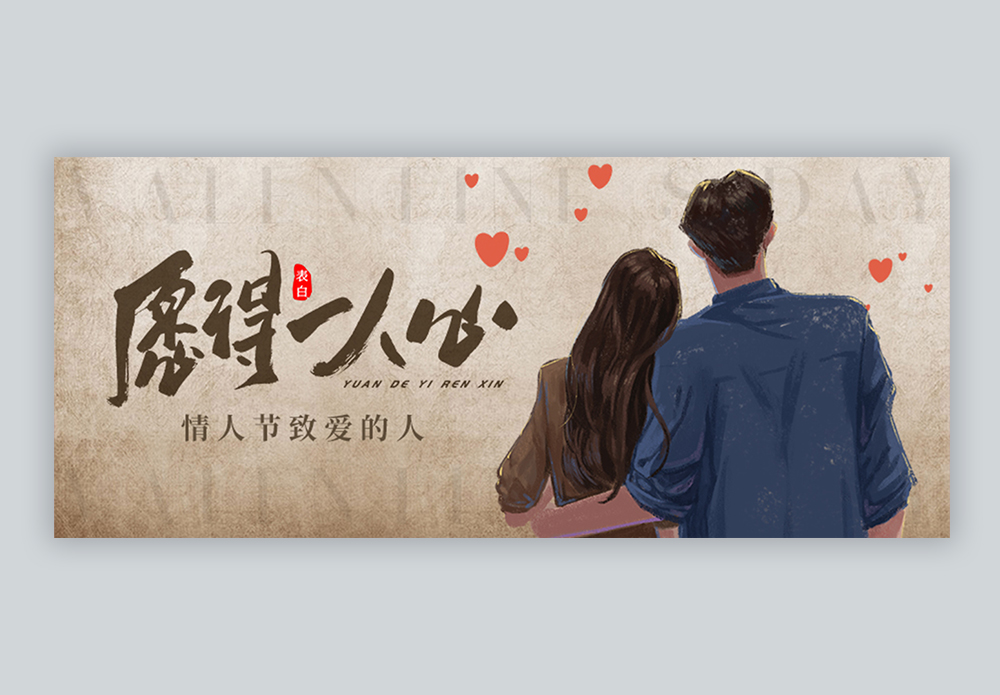 renwu封面图片_renwu封面素材_renwu封面高清图片_摄图网图片下载_第125页