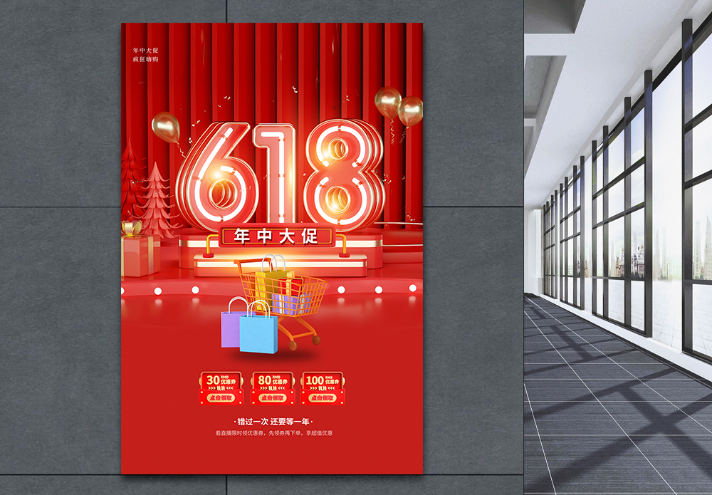 天猫618logopsd格式-天猫618logopsd素材图片-天猫618logopsd模板下载-摄图网