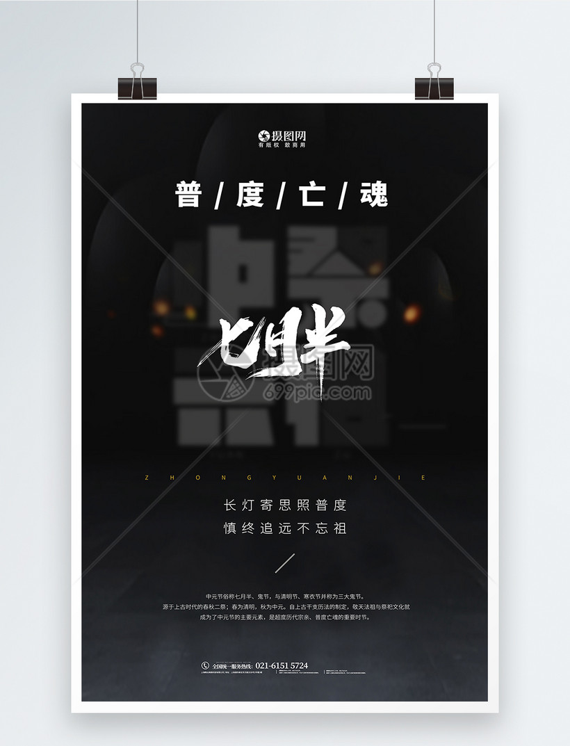 宣传海报设计模板素材-正版图片402181667-摄图网