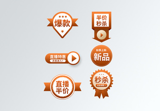 秋季上新预告图标模板素材-正版图片402190607-摄图网