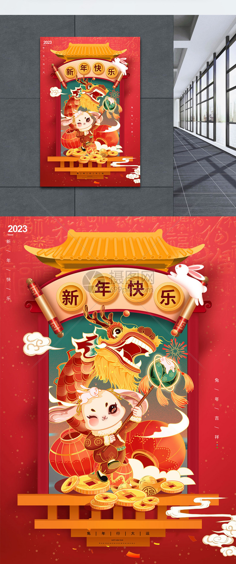 插画新年快乐海报模板素材-正版图片402415774-摄图网