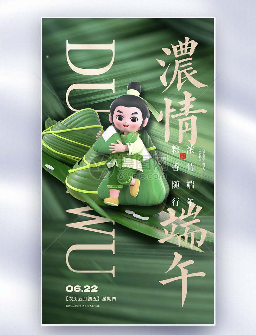 大气简约端午节节日海报模板素材-正版图片402485326-摄图网