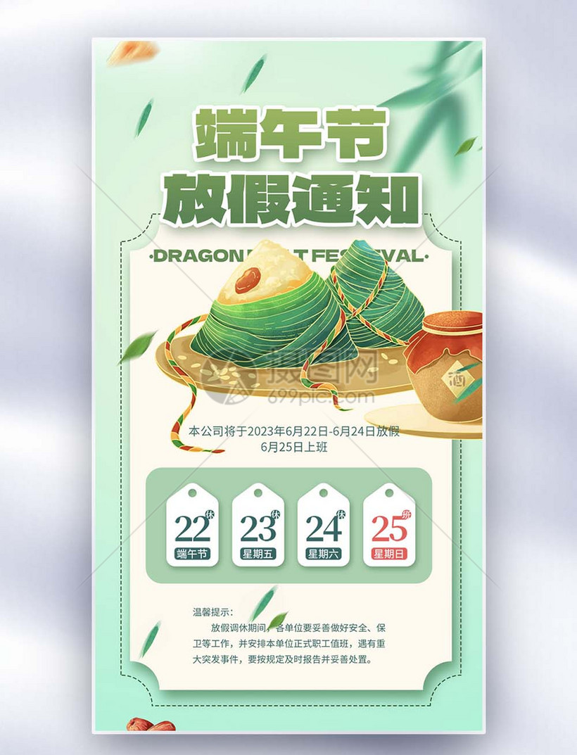 大气简约端午节节日海报模板素材-正版图片402485342-摄图网