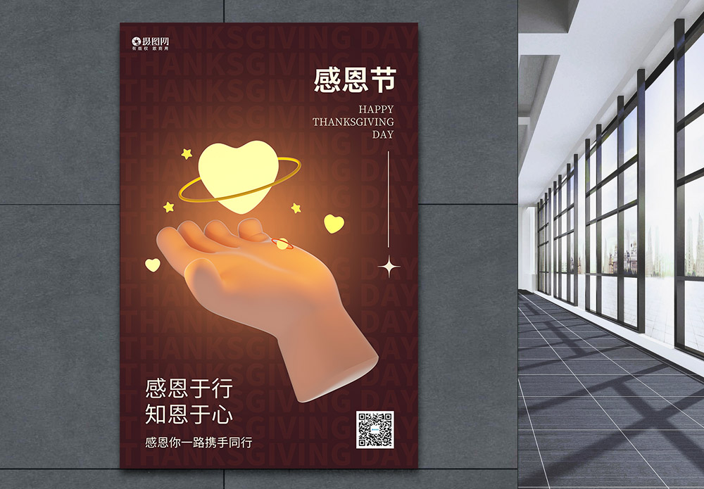 感恩的心图片_感恩的心素材_感恩的心高清图片_摄图网图片下载