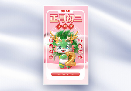 二刺螈图片_二刺螈素材_二刺螈高清图片_摄图网图片下载