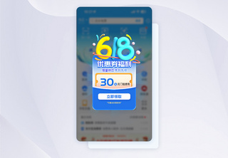 电商618红包雨来写APP弹窗模板素材-正版图片402588497-摄图网
