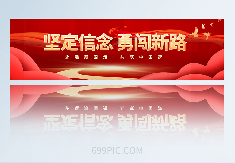 国家政策支持图片_国家政策支持素材_国家政策支持高清图片_摄图网图片下载