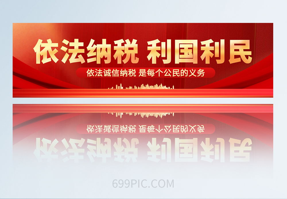 国家政策支持图片_国家政策支持素材_国家政策支持高清图片_摄图网图片下载