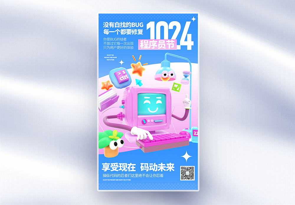 1024图片_1024素材_1024高清图片_摄图网图片下载