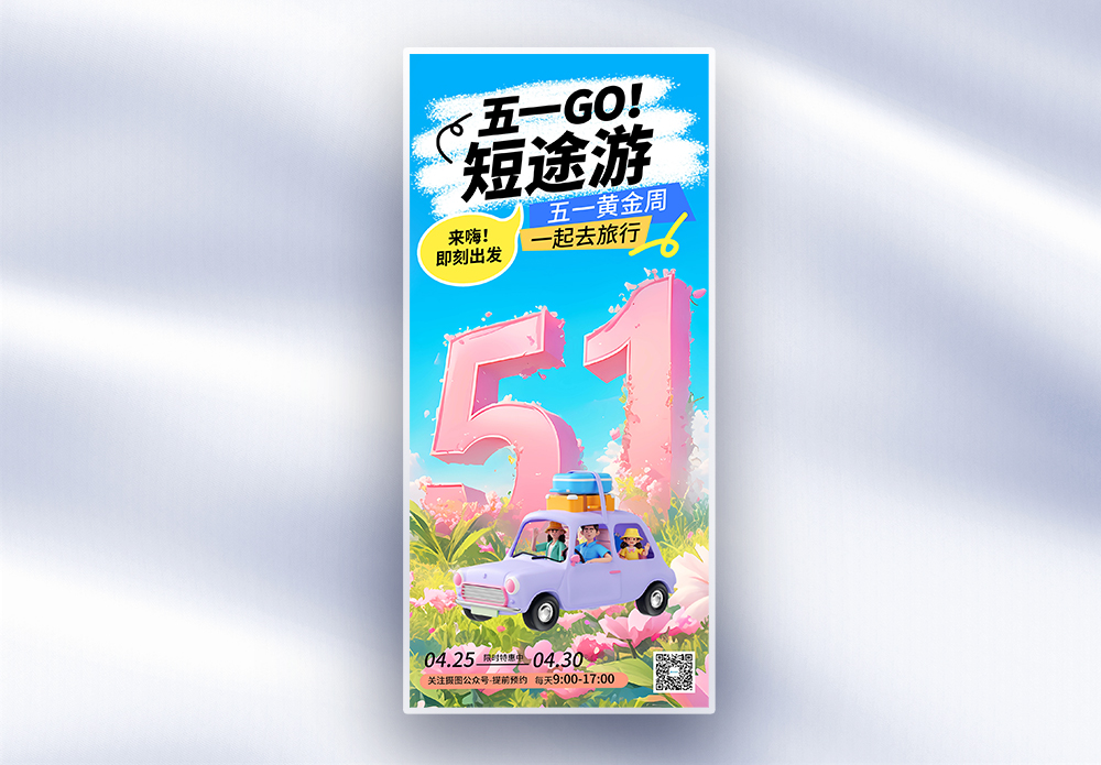 51图片_51素材_51高清图片_摄图网图片下载