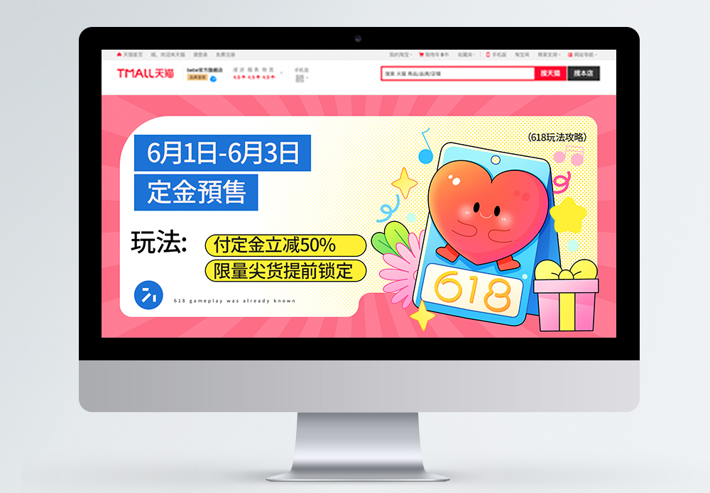 天猫618logopsd格式-天猫618logopsd素材图片-天猫618logopsd模板下载-摄图网