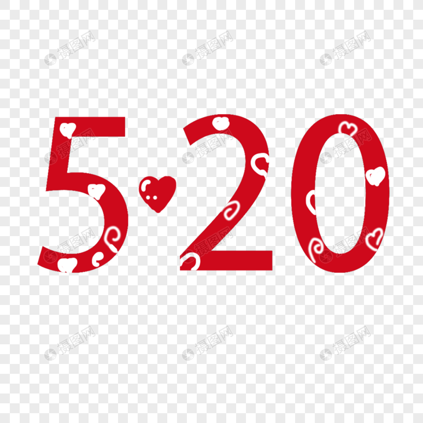 520字体设计元素素材下载-正版素材400230477-摄图网