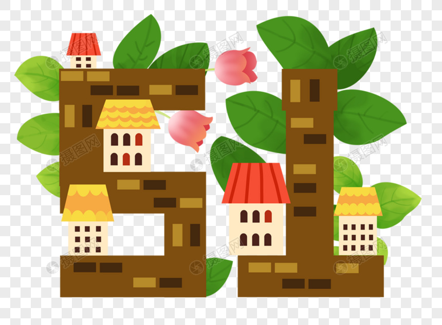 5.1字体设计元素素材下载-正版素材400247925-摄图网