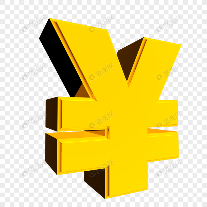 人民币符号元素素材下载-正版素材400598699-摄图网