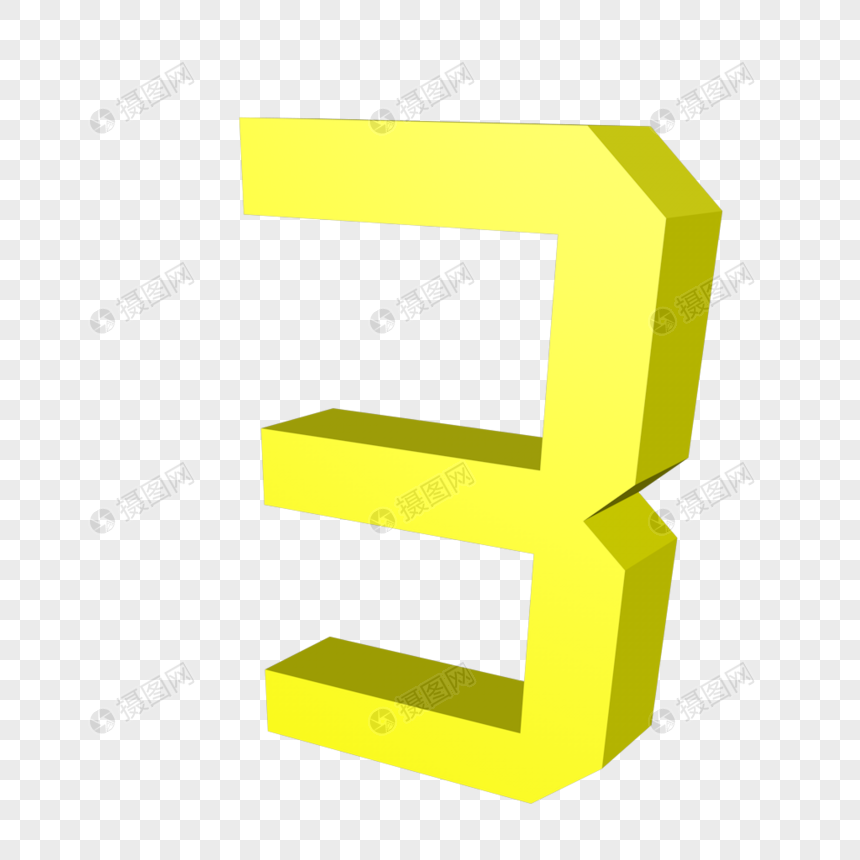 数字3立体字体元素素材下载-正版素材400742601-摄图网