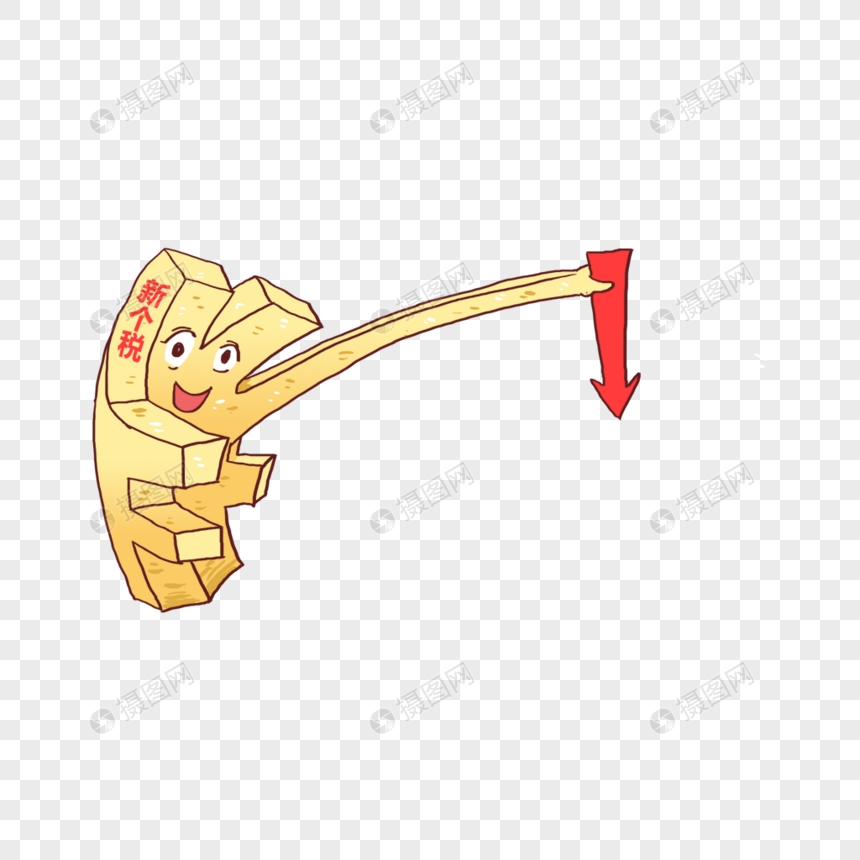 新个税符号元素素材下载-正版素材400959448-摄图网