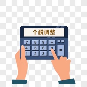 个税ICON图片_个税ICON素材图片大全_摄图网
