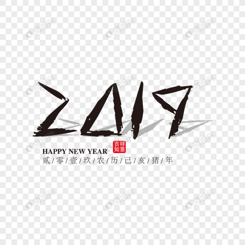2019元素素材下载-正版素材400981968-摄图网