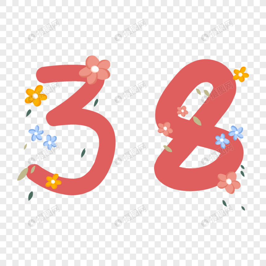 38字体设计元素素材下载-正版素材401009166-摄图网