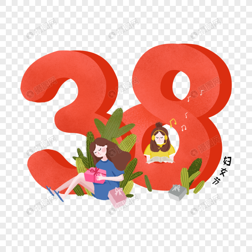 38元素素材下载-正版素材401009212-摄图网