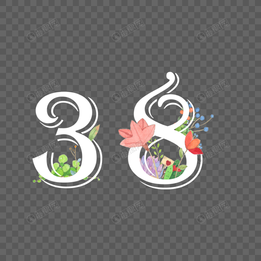 38字体元素素材下载-正版素材401010984-摄图网