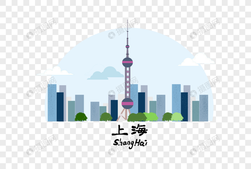 上海地标建筑元素素材下载-正版素材401023994-摄图网