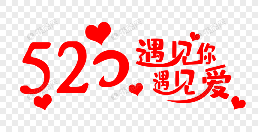 520元素素材下载-正版素材401062487-摄图网