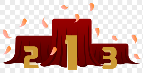 领奖台图片_领奖台素材_领奖台高清图片_摄图网图片下载