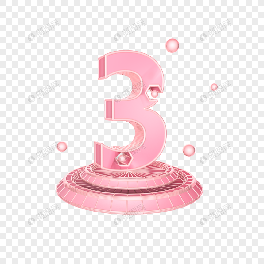 数字3立体免抠插图元素素材下载-正版素材401072087-摄图网